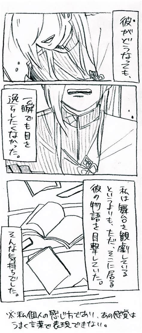 「② どんな舞台もそうかもしれないけど。 きっとその日、その場所によって彼らの雰囲気も大きく変わるんだと思うので、何公演」ナナの漫画