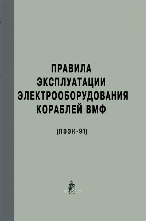 Типовая Инструкция По Эксплуатации Электрооборудования Gorillatopik