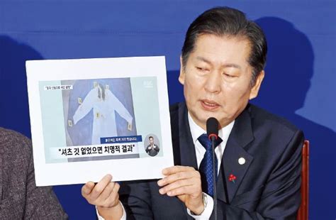 경찰 이재명 핏자국 왜 지웠나…음모론 펴는 민주당