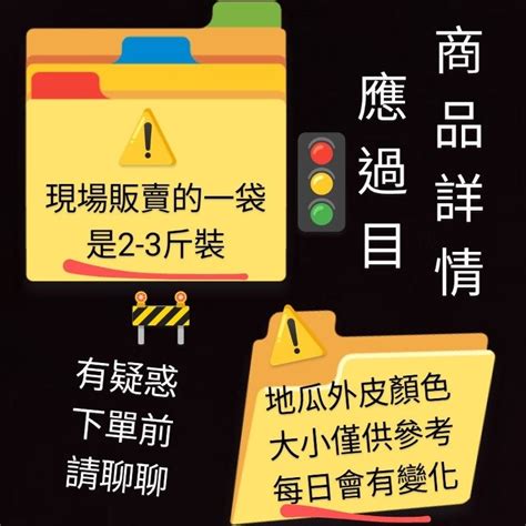金山地瓜 代購 1斤 地瓜 老街地瓜 57號黃地瓜 66號紅地瓜 栗子地瓜 600g 紅地瓜 黃地瓜 蝦皮購物