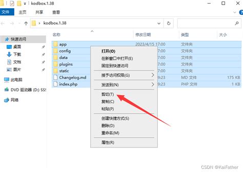 Kodbox（可道云）windows部署教程kodbox Windows Csdn博客