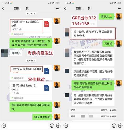 雷哥网gregre备考指导gre考试经验gre300考试技巧gre复习攻略gre考生分享10天冲刺！gre出分332！v164！。