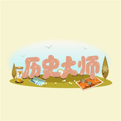 部编版：九年级上册历史思维导图单元
