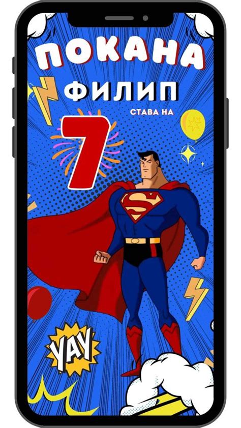 Онлайн покани за рожден ден Онлайн покани за деца и възрастни