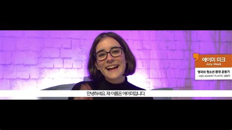 탄소중립실현 지자체 역할 모색을 위한 세미나 인트로 Youtube