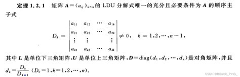 矩阵分析与计算学习记录 矩阵分解givens变换 Csdn博客