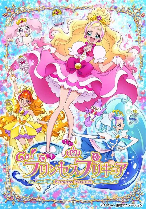夢に向かってgoプリンセスプリキュア Go！プリンセスプリキュア ゴープリ Goプリ Go Princess