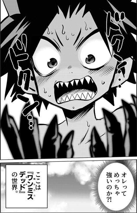 「4ページ漫画 「ステージ1の敵でも触れたら即死する世界のお話」 創作漫画 」野口祥汰の漫画