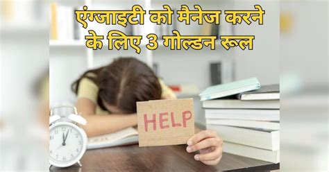 Rule Of Three Will Help To Manage Anxiety Include 5 Foods Rich In Omega