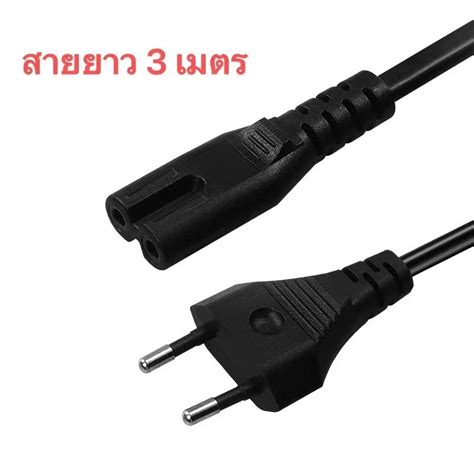 สายไฟ Ac Power แบบ 2 รูกลม สายยาว 3เมตร สายไฟสำหรับ วิทยุเทป ลำโพง ซีดี