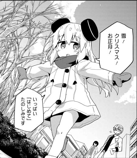 コミックニュータイプ編集部 on Twitter RT amida atsumu スズメに最大のピンチ到来 ーー少女型兵器は家族