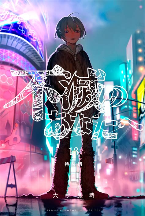 Volume 13 To Your Eternity Wiki Fandom