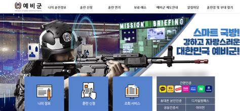 예비군 연기 신청 6단계 개인사유서 작성 요령 네이버 블로그