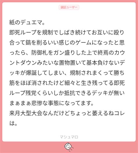 紙のデュエマ。 即死ループを規制でしばき続けてお互いに殴り合って鎬を削るいい感じのゲームになったと思ったら、防御札をガン盛りした上で終焉の