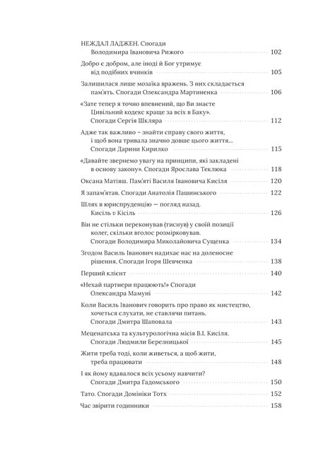 Зворушлива константа