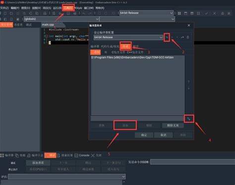 Dev C编译不成功问题处理 知乎