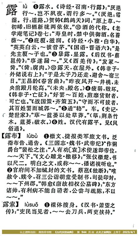 酬王晋安德元诗拼音版可打印谢朓 古文之家
