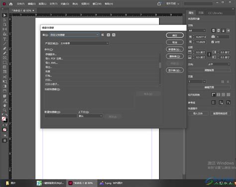 indesign如何设置自定义快捷键 indesign自定义快捷键的设置方法 极光下载站