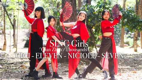 Sing Girls Qian Zhan Thousands Cups Dance Cover By Cici Eleven