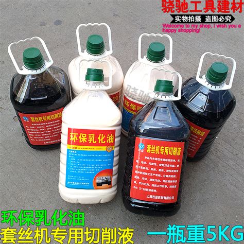 电动手动套丝机切削液白润滑乳化油滚丝机车床皂化液铰扳冷却防锈 骁驰工具建材商城