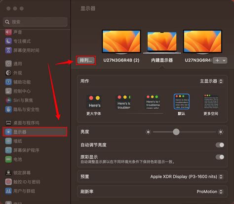 Mac 中多显示器的设置（parallels Desktop）u27n3g6r4b Csdn博客