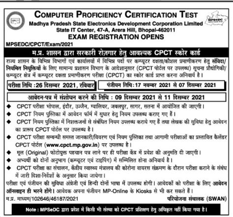 CPCT