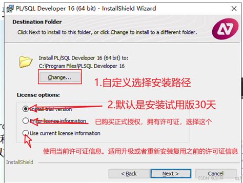 Windows 11 系统 Oracle Plsql 工具（plsql Developer 最新版本）完整安装与配置教程plsql安装