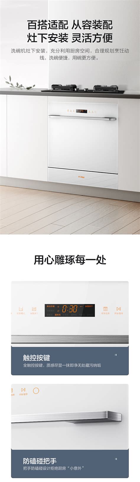 【jpcd12e 02 N1】功能参数安装图 Fotile方太厨电官网