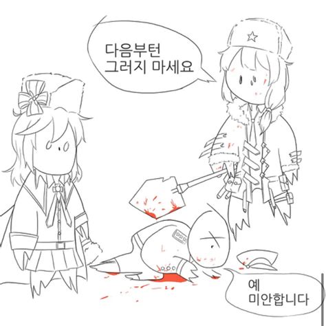 술 취한 할매 팬픽 패러디만화
