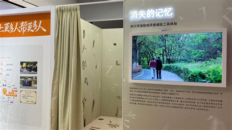 在“互联网之光”博览会 感受硬核科技的“人文温度” 时事要闻 舜网新闻