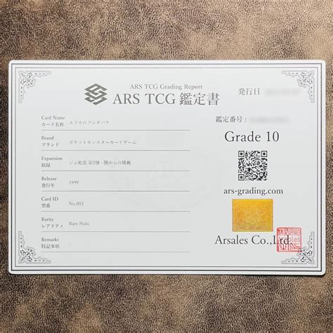 Yahooオークション 【ars鑑定 10】世界に2枚 エリカのフシギバナ Ra