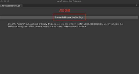 unity3d 实用技巧 浅析unity addressables unity unity官方开发者社区 unity官方开发者社区