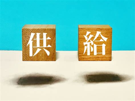 Supplyとprovideの違いを解説 エンジニアのための使える技術英語