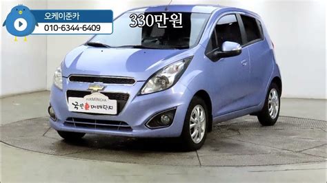쉐보레 스파크 Ls Plus14년식15만km완전무사고330만원 Youtube