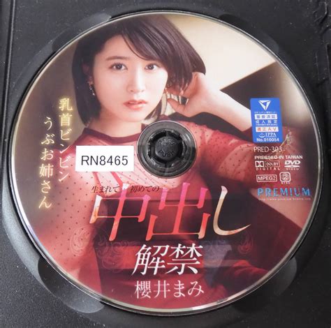 Yahooオークション 2667 T（高画質鮮明ジャンクdvd） 乳首ビンビン