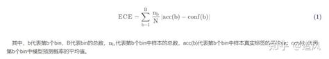 Expected Calibration Error Ece模型校准原理 知乎