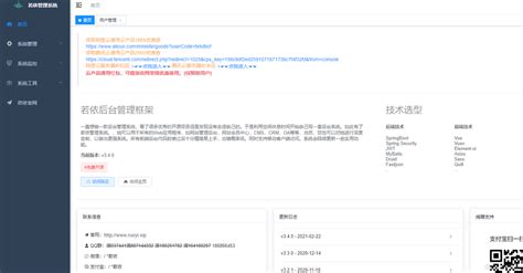 在若依微服务里构建自己的项目 若依项目讲解网猴儿的技术博客51cto博客