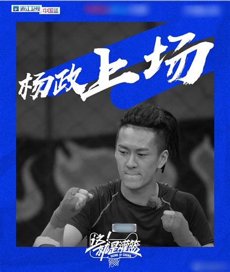《灌籃》周杰倫林書豪再次逆襲 楊政周銳各展球場風采 每日頭條