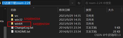 Windows中实现将bat或exe文件作为服务且实现命令行安装、配置、启动、删除服务windows把bat文件弄成服务 Csdn博客