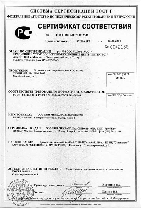 НПП ШКВАЛ Оборудование для антикоррозионного покрытия трубопроводов
