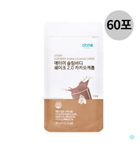 애터미 슬림바디 프로틴 쉐이크 카카오캐롭 초코 60포 티몬