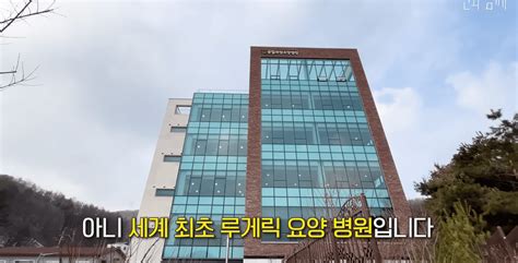 션 세계 최초 루게릭 요양병원 설립 故 박승일과 저의 꿈