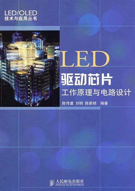 Led工作原理 千图网
