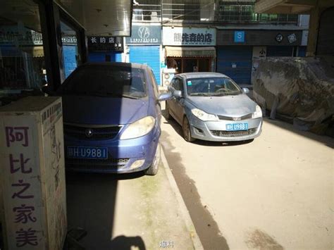 景德鎮街頭兩相同車牌小車相遇 真假難辨 每日頭條