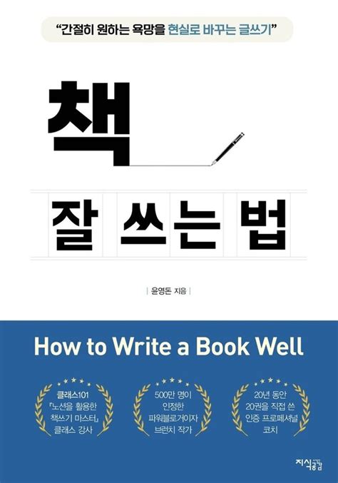 글쓰기의 변화 지속력의 중요성 뉴스트림