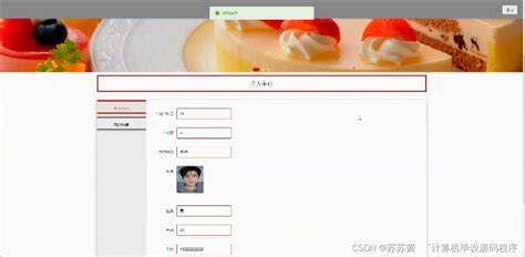 计算机毕业设计springboot网上订餐系统d0a769 附源码 Springbooy 网上订餐 Csdn博客