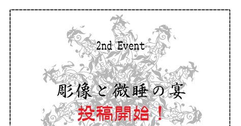 ヤオヨロズ】 【ヤオヨロズ】第二イベント：彫像と微睡の宴 投稿開始！【公式】 Seagleのイラスト Pixiv