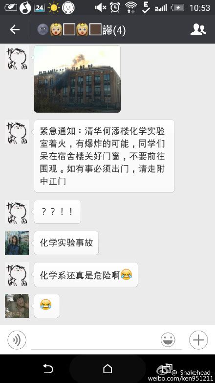 清华大学一化学实验室爆炸 1人死亡组图凤凰资讯