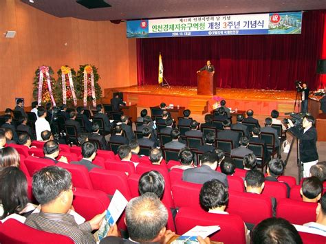Ifez Incheon Free Economic Zone Opening Ceremony
