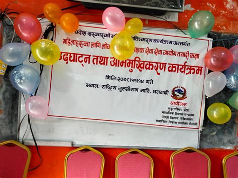 सामाजिक विकास कार्यालय